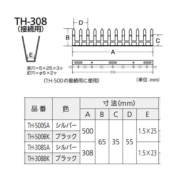 玉橋商店 忍び返し STアムレット TH-308SA 幅：308mm 色：シルバー【代引き不可】 : 道具ひろば Yahoo!店 - 通販 ...