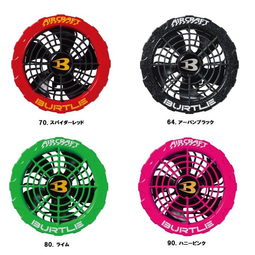 BURTLE バートル 2023年新型モデル エアークラフト 19VバッテリAC360＋カラーファンユニットAC371 セット品 BURTLE 空調服 NEWMODEL : 道具ひろば ...