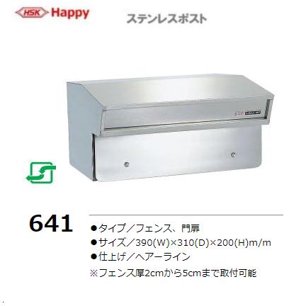 HSK ステンレスポスト No.641 フェンス 門扉 ハッピー金属 : 道具ひろば Yahoo!店 - 通販 - Yahoo!ショッピング