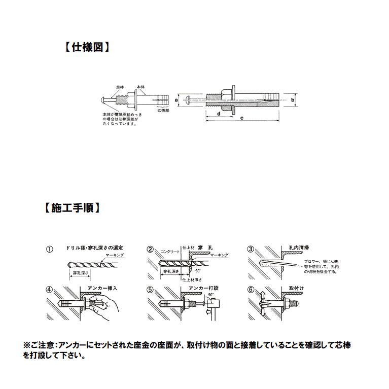 KFC ホーク・ストライクアンカー ステンレス C6-60 SCタイプ 芯棒打込み式 ケー・エフ・シー : 道具ひろば Yahoo!店 - 通販 - Yahoo!ショッピング