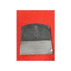 未使用品!! 碓氷健吾作 【序乃舞】 寸六鉋 桐箱入り : プロの 未使用品!! 碓氷健吾作 【序乃舞】 寸六鉋 桐箱入り : プロの