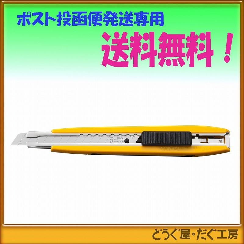 【ポスト投函便発送にて送料無料】 OLFA オルファ DA−1 208B : どうぐ屋・だぐ工房 - 通販 - Yahoo!ショッピング