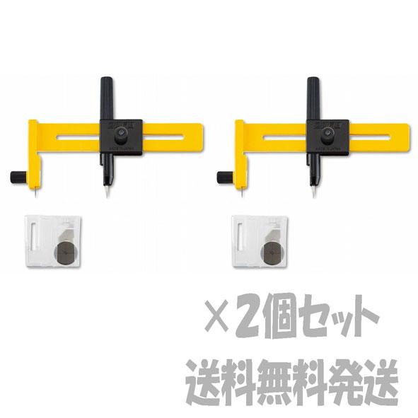 【ポスト投函便発送にて送料無料】 OLFA オルファ コンパスカッター 57B 2個セット : どうぐ屋・だぐ工房 - 通販 - Yahoo!ショッピング