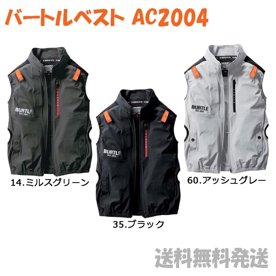 BURTLE 【ポスト投函便発送にて送料無料】 N バートル AC2004 ベスト エアークラフトベスト サイドファン仕様 ユニセックス 服のみ 作業服 各色/各サイズ : どうぐ屋・だぐ工房 ...