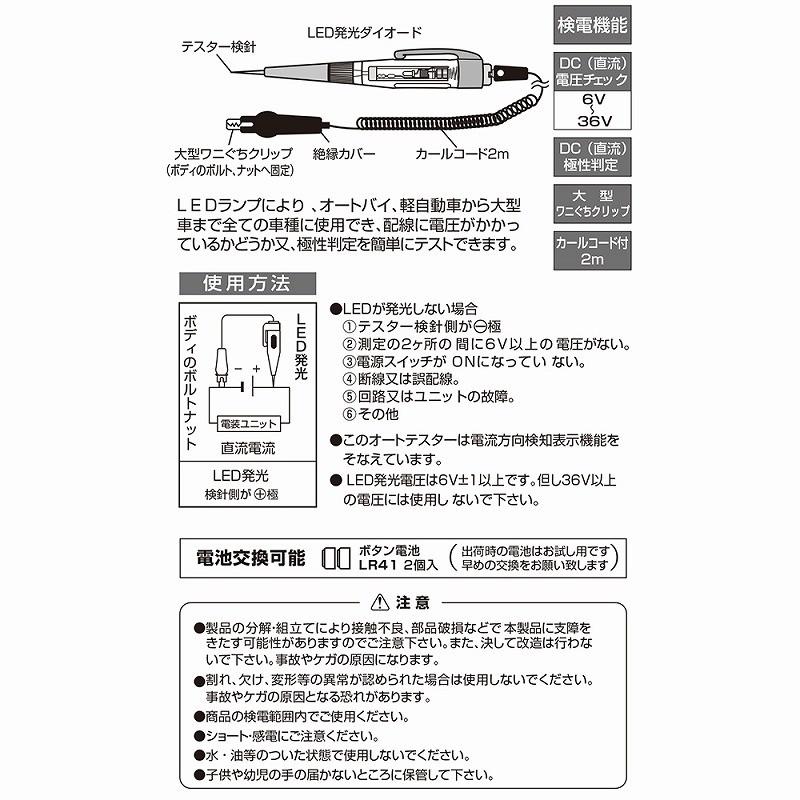 【ポスト投函便低価格発送】アネックス ANEX-2036-A ペンシル型LEDオートテスター 大型ワニ口グリップコード付 : どうぐ屋・だぐ工房 - 通販 - Yahoo!ショッピング