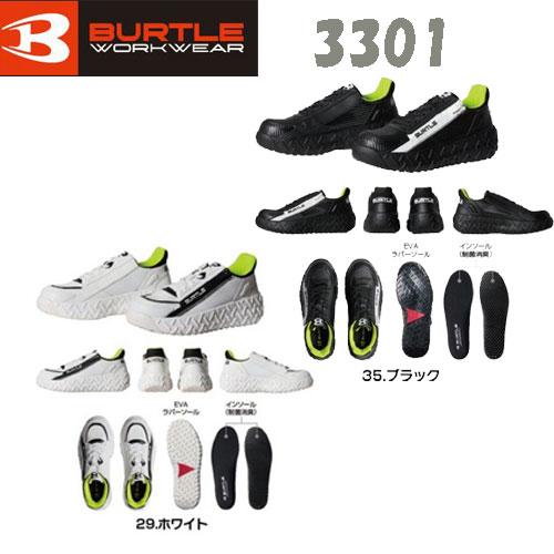バートル BURTLE 3301 セーフティスニーカー（ユニセックス） 各色/各サイズ : burtle-3301 : どうぐ屋・だぐ工房 - 通販 - Yahoo!ショッピング