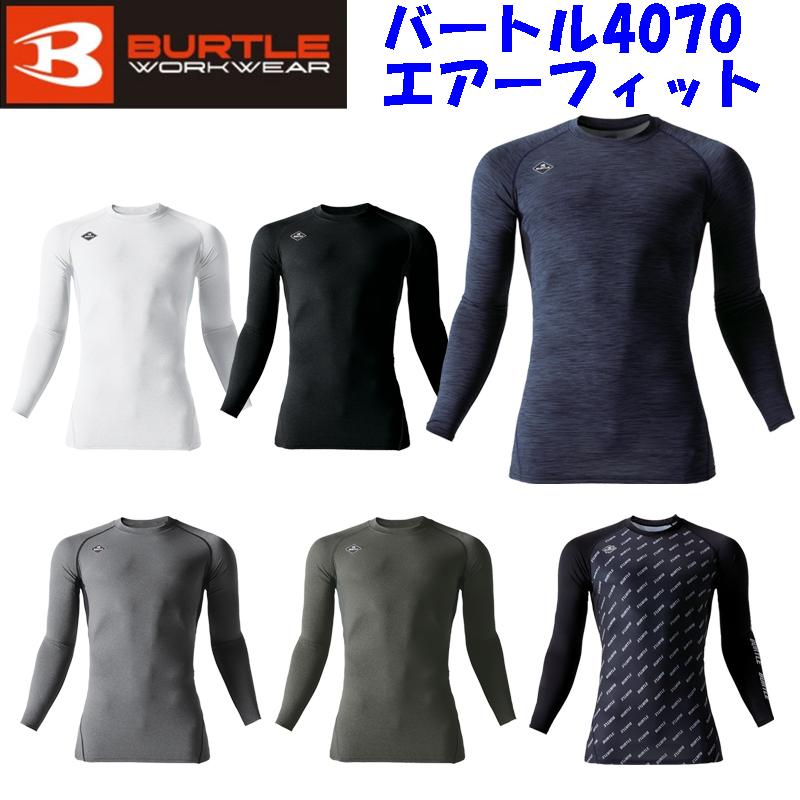 BURTLE 【ポスト投函便発送にて送料無料】バートル 4070 エアーフィット（ユニセックス） 長袖シャツ インナー 各色/各サイズ : どうぐ屋・だぐ工房 - 通販 - Yahoo!ショッピング