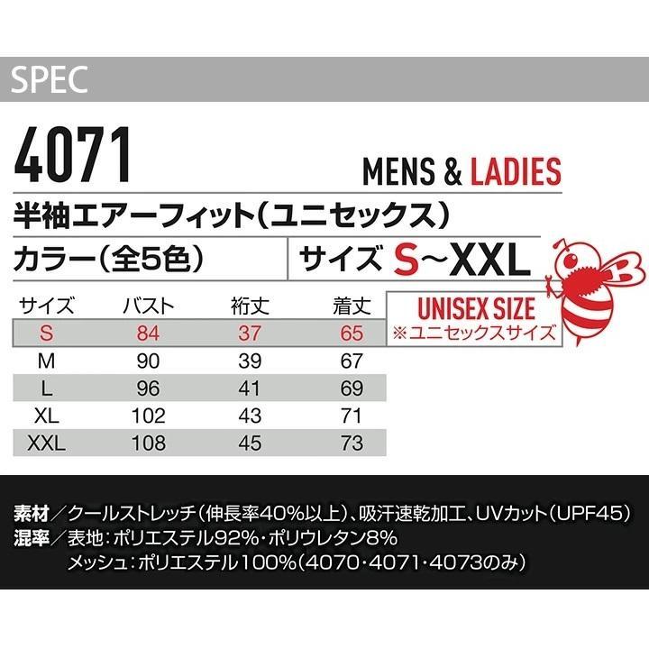2023モデル【ポスト投函便発送にて送料無料】バートル BURTLE 4071 半袖エアーフィット（ユニセックス） 半袖シャツ インナー 各色/各サイズ 検索4042/ :BURTLE ...