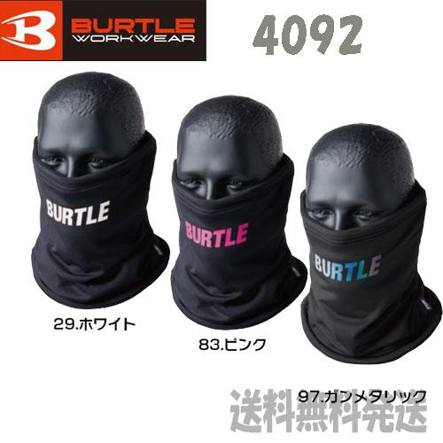 BURTLE 【ポスト投函便発送にて送料無料】バートル 4092 ネックゲイター(ユニセックス) 各色 防寒 フェイスマスク ネックウォーマー : どうぐ屋・だぐ工房 - 通販 - Yahoo ...
