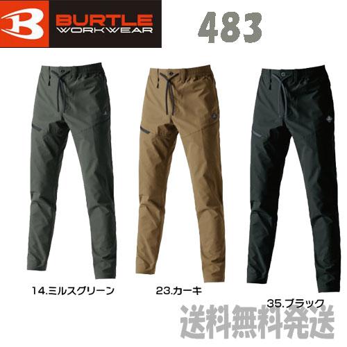 BURTLE 【ポスト投函便発送にて送料無料】バートル 483 エアーテックパンツ(ユニセックス) 作業服 クレイジーストレッチ 各色/各サイズ : どうぐ屋・だぐ工房 - 通販 ...