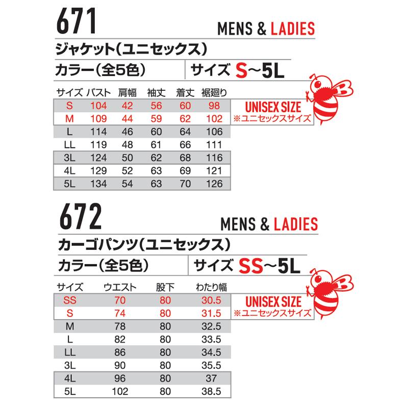 コスパ最強 オールシーズン 作業着 671 672の上下セット バートル BURTLE クレイジーストレッチジャケット671 + カーゴパンツ672 作業服 : どうぐ屋・だぐ工房 - 通販 ...