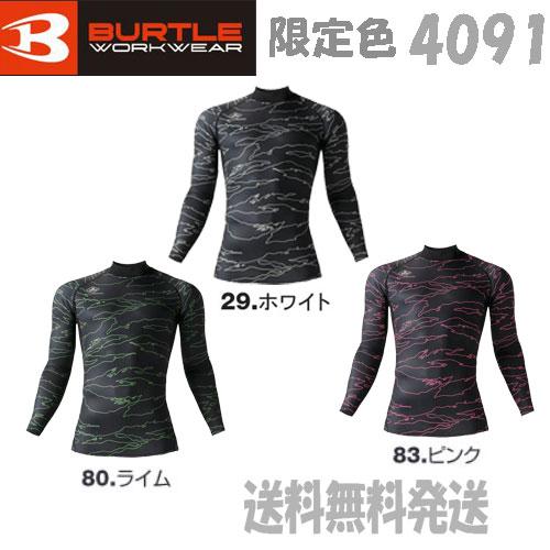 BURTLE 【限定色】【ポスト投函便発送にて送料無料】バートル リミッテッド L4091 ホットフィッテッド（ユニセックス） 各色/各サイズ 4090 : どうぐ屋・だぐ工房 - 通販 ...