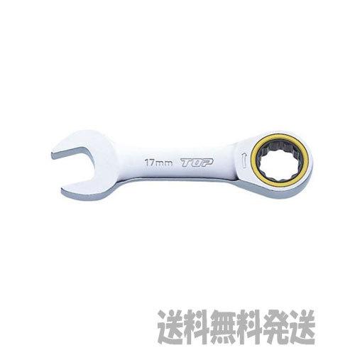 TOP（DIY） 【ポスト投函便発送にて送料無料】TOP トップ ショートラチェットコンビ RCW-12S ※画像はイメージ画像です ...