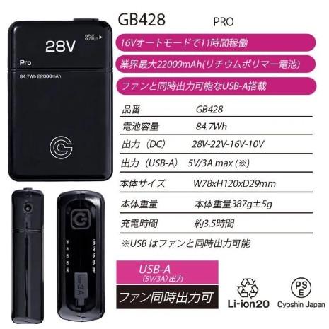 BURTLE 【2025年 新型】メカリンク 空冷ウェアPRO ベスト型 CM-07 と 長信ジャパンGB-POWER 28Vシリーズ GB428 バッテリ+GF1 黒ファンのセット 熱中症 ...