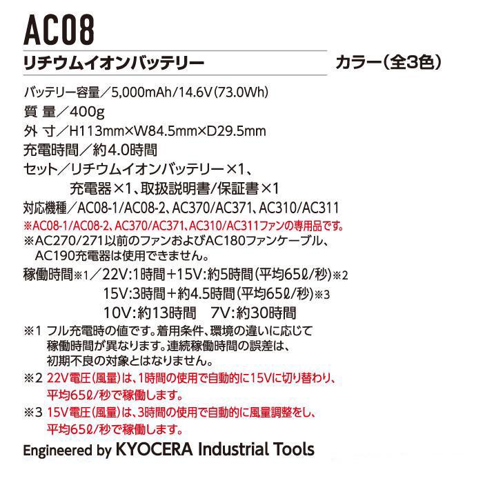 2024年モデル】BURTLE 強力22V バッテリ/黒ファン バートル AC2014 エアークラフトACベスト一式セット【AC2014+AC08+AC08-1】 : set2014-ac08 ...
