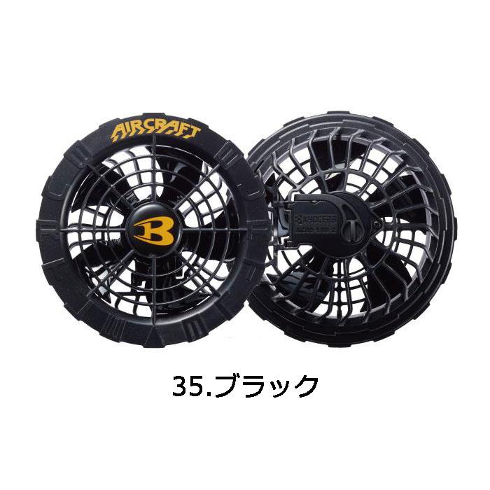 2024年モデル】BURTLE 強力22V バッテリ/黒ファン バートル AC2014 エアークラフトACベスト一式セット【AC2014+AC08+AC08-1】 :set2014-AC08 ...