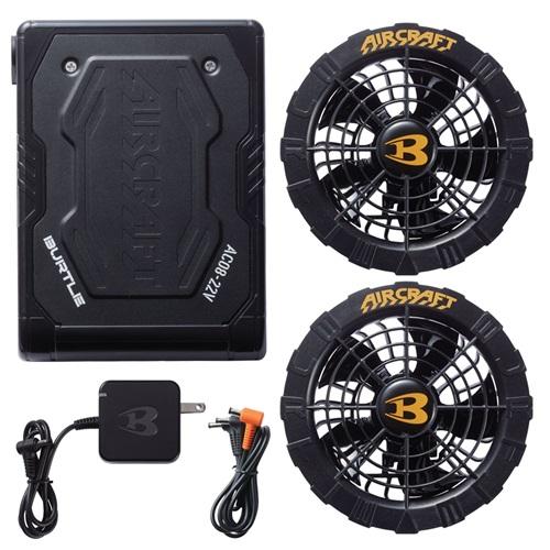 2024年モデル】BURTLE 強力22V バッテリ/黒ファン バートル AC2014 エアークラフトACベスト一式セット【AC2014+AC08+AC08-1】 :set2014-AC08 ...