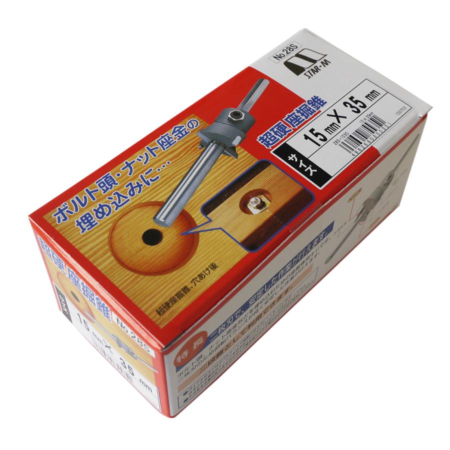 STAR-M スターエム 座掘錐 超硬座掘錐小口径 ドリルなし 15X35mm 28S-1535 : どうぐ屋・だぐ工房 - 通販 - Yahoo!ショッピング