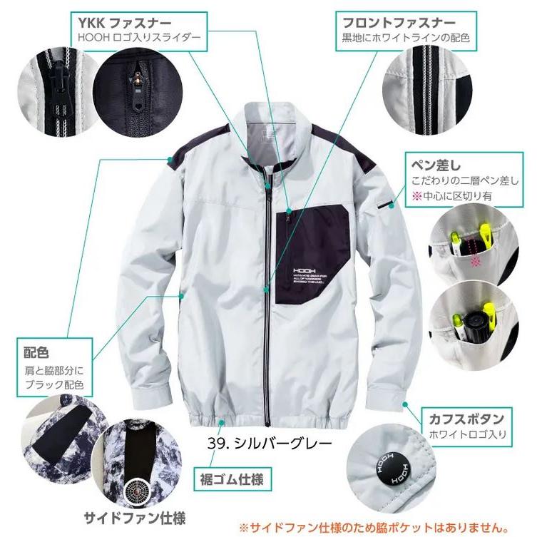 【ポスト投函便発送にて送料無料】 鳳皇 HOOH V6612 サイドファン長袖ジャケット 服のみ 作業服 作業着 各色/4Lサイズ : どうぐ屋・だぐ工房 - 通販 - Yahoo!ショッピング