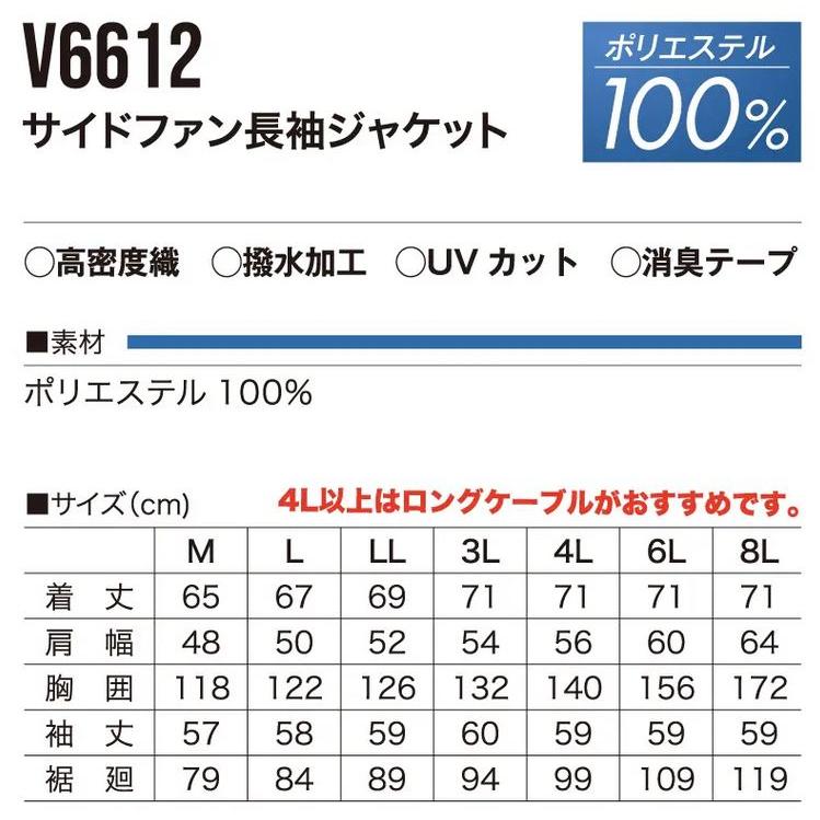 【ポスト投函便発送にて送料無料】鳳皇 HOOH V6612 サイドファン長袖ジャケット 服のみ 作業服 作業着 各色/各サイズ :V6612:どうぐ屋・だぐ工房 - 通販 - Yahoo!ショッピング