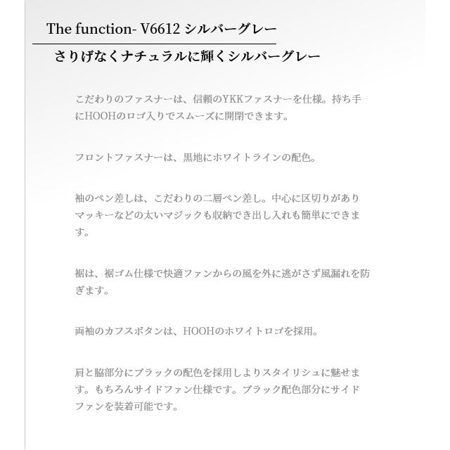 【ポスト投函便発送にて送料無料】鳳皇 HOOH V6617 サイドファン半袖ジャケット 服のみ 作業服 作業着 各色/各サイズ : どうぐ屋・だぐ工房 - 通販 - Yahoo!ショッピング