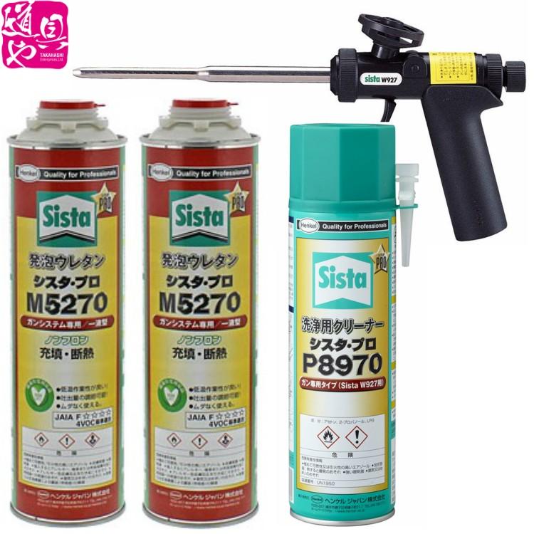 シスタキット ヘンケル Sista 発泡ウレタン 1液タイプ シスタプロM5270キット 専用ガンW927 シスタプロM5270 シスタプロ ...