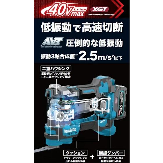 マキタ（makita） TM001GZ 40V 充電式マルチツール 専用ケ−ス付 バッテリ 充電器別売り STARLOCK-MAX対応 ...