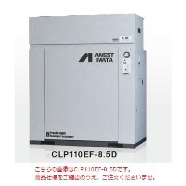 【直送品】 アネスト岩田 コンプレッサ レシプロ：給油式 CLP37EF-8.5D 200V 50Hz (CLP37EF-8.5DM5) オイル式パッケージ【特価】 【大型】 :anes ...