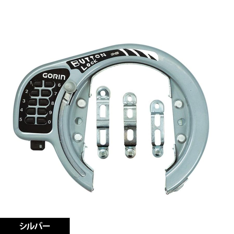 GORIN GR-520｜馬てい型リング錠 グレー 車種フレームに合わせて選べる取付バンド3種類付き、大型ボタン式リング錠です。 : 堂島部品 - 通販 - Yahoo!ショッピング