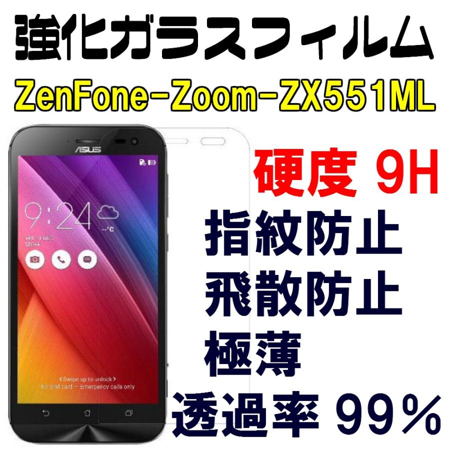 ASUS ZenFone Zoom ガラスフィルム : ゲーム卸売り堂本商店ラークヨルク - 通販 - Yahoo!ショッピング