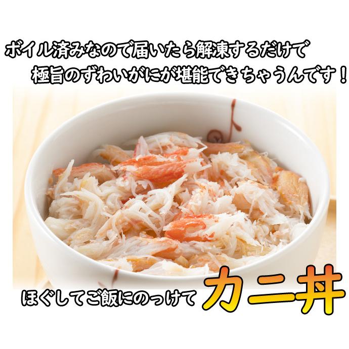 北海道産 オオズワイガニ甲羅盛（約80-90g）×4個 味噌なし 【送料無料】※沖縄送料別途加算 クリスマス 御歳暮 正月 : ミツハシグルメ北海道 - 通販 - Yahoo!ショッピング
