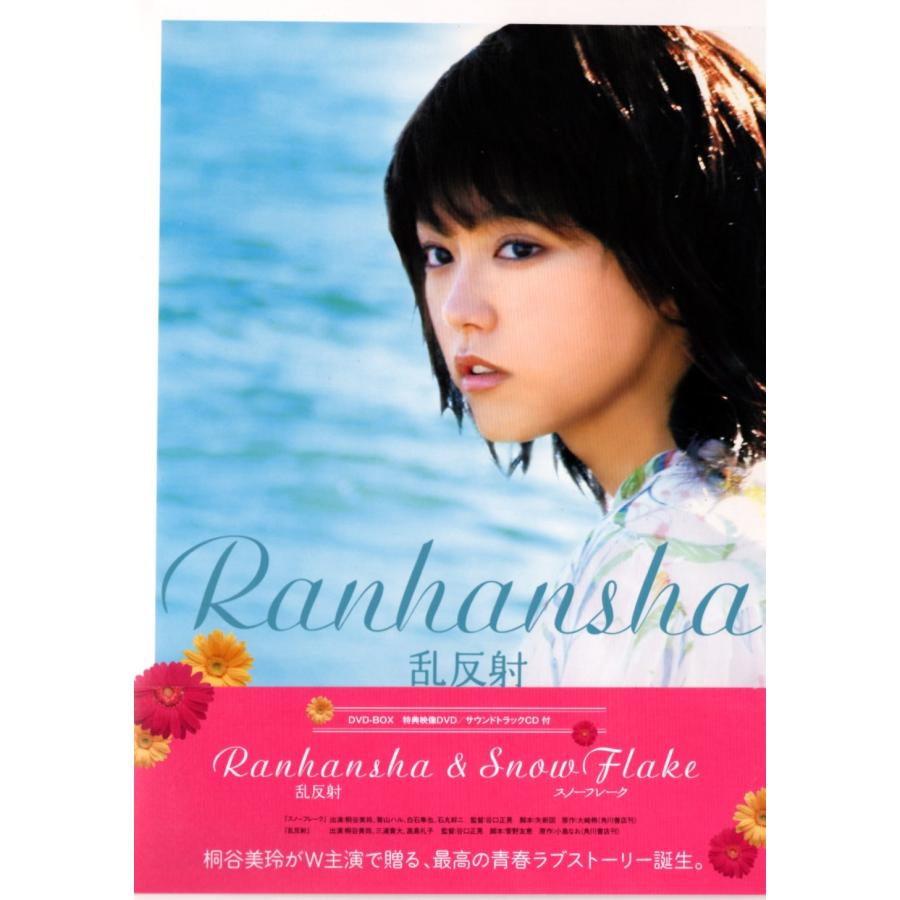 乱反射 & スノーフレーク DVD-BOX 【中古 DVD】 : 4988010027650 : Sepia-Shop 鳩の翼 - 通販 - Yahoo!ショッピング