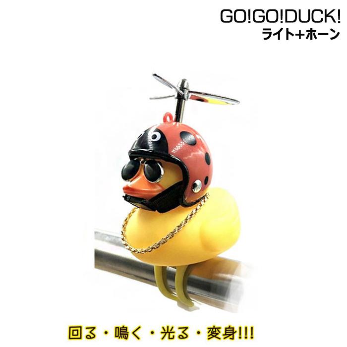 ＊1営業日発送＊ 正規品 てんとう虫 08640 GO!GO!DUCK! ライト ホーン ネックレス＆サングラス付 ゴーゴーダック あひる隊長 ...