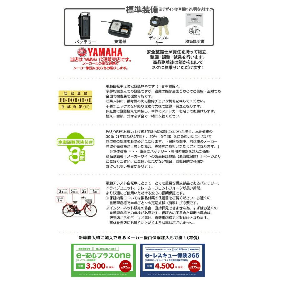 送料無料※一部地域 パス キッス ミニ アン SP PA20KSP 2024年ヤマハ 20インチ 15.8Ah PAS Kiss mini un SP 3人乗り電動自転車 防犯登録無料 ...