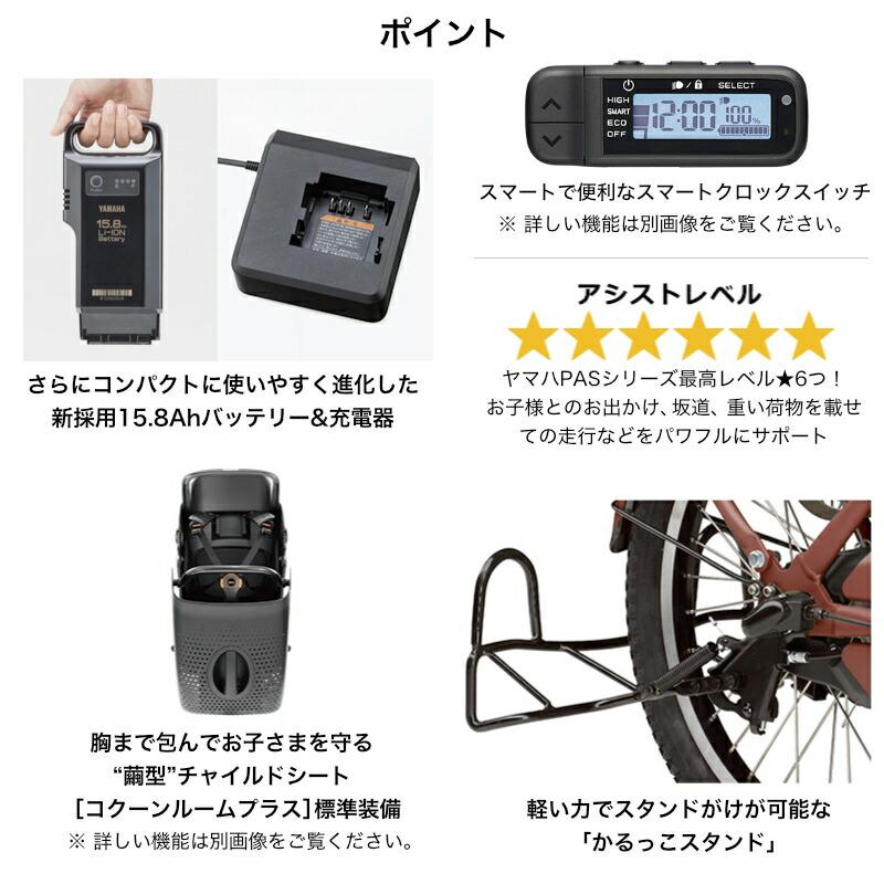 送料無料※一部地域 パス キッス ミニ アン SP PA20KSP 2024年ヤマハ 20インチ 15.8Ah PAS Kiss mini un SP 3人乗り電動自転車 防犯登録無料 ...