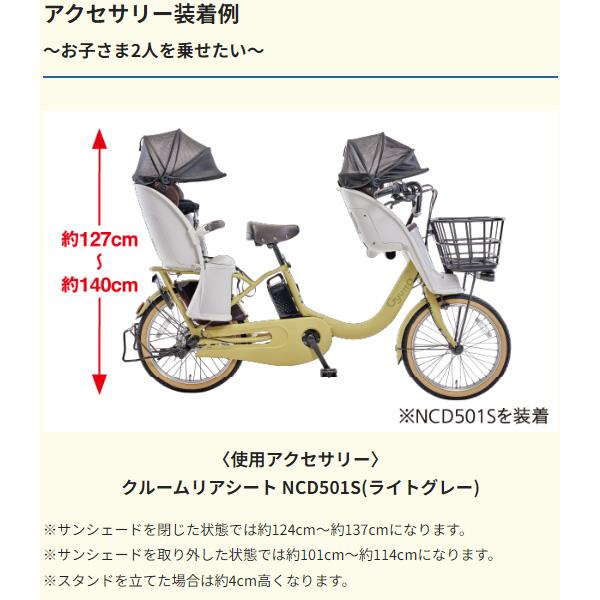 Panasonic ＊当日発送 平日13時迄注文分＊ セットは2000円お得！NCD491S & NAR187 クルームリアシート レイン ...