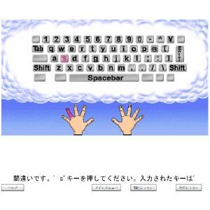 タイピング キワラ「1ライセンス TypeQuick For Schools クラウド版」子供・小学生・中学生・高校生・アニメーションで楽しく ...