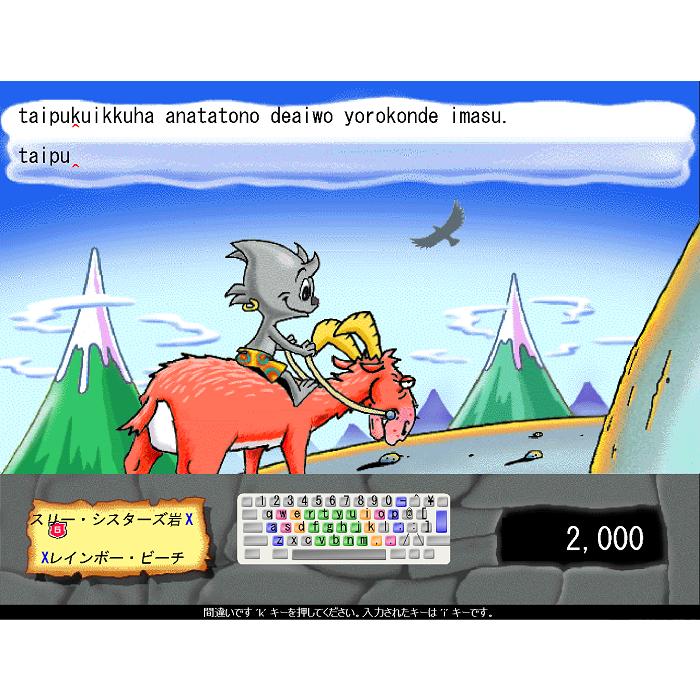 タイピング キワラ TypeQuick For Schools「USB版」アニメーションで楽しく練習 小学生・中学生・高校生に人気 : DP ...