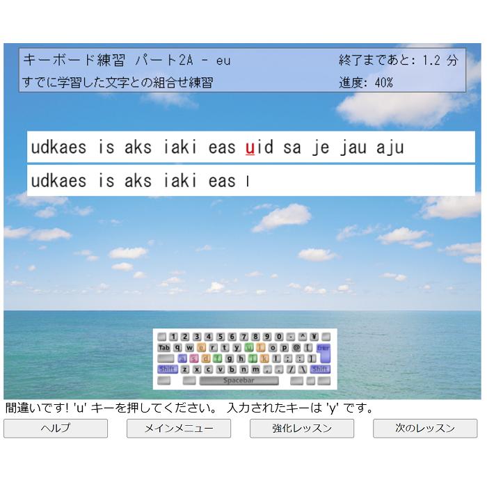 短期間でタイピングマスター TypeQuick Professional「1ライセンス クラウド版」人気のソフト タイプクイック :TQ001 ...