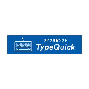 短期間でタイピングマスター TypeQuick Professional「1ライセンス クラウド版」人気のソフト :TQ001:DPオンライン ...