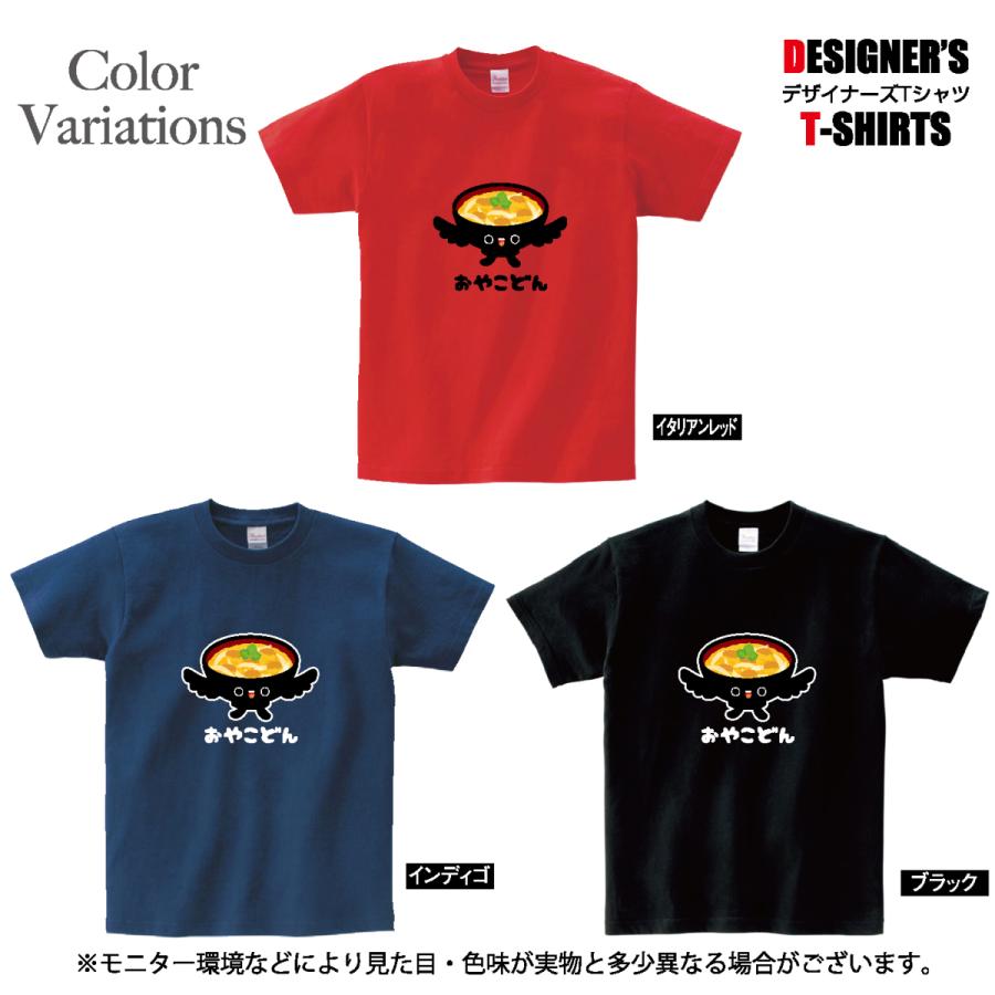 Tシャツ 親子丼 おやこどん 鶏肉 丼 食べ物 かわいい 丼シリーズ プリント イラスト ビック BIG 大きいサイズ derakuma_30 ...