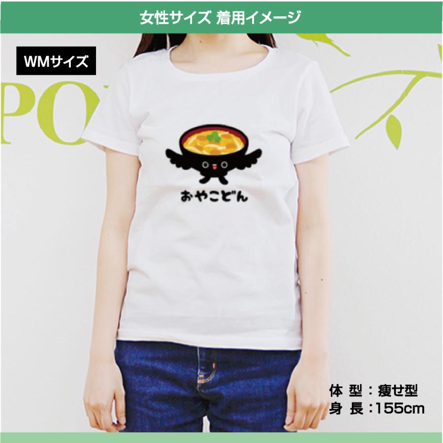 Tシャツ 親子丼 おやこどん 鶏肉 丼 食べ物 かわいい 丼シリーズ プリント イラスト ビック BIG 大きいサイズ derakuma_30 ...