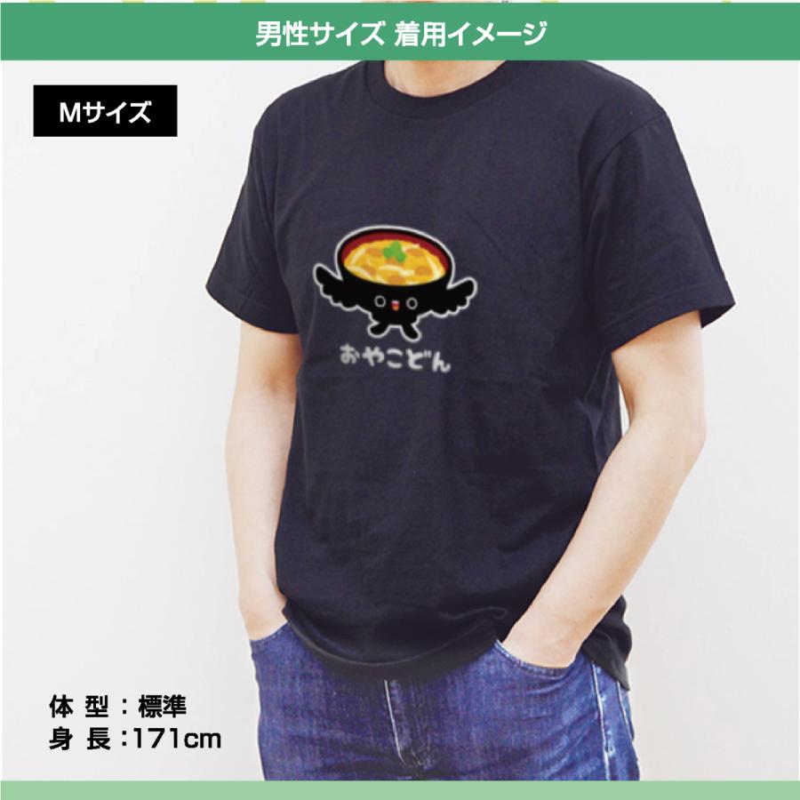 Tシャツ 親子丼 おやこどん 鶏肉 丼 食べ物 かわいい 丼シリーズ プリント イラスト ビック BIG 大きいサイズ derakuma_30 ...