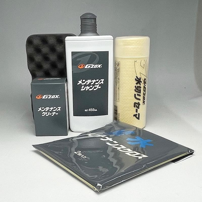 G'ZOX(ジーゾックス）撥水メンテナンスBOX : 洗車コーティングDPRO Online - 通販 - Yahoo!ショッピング