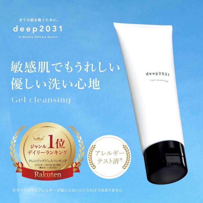 【公式】ジェルクレンジング 200g｜deep2031 ドクターリセラ ディープ deep クレンジング メイク落とし 海洋深層水 無添加 :001010001:ドクターリセラ公式ショップ ...