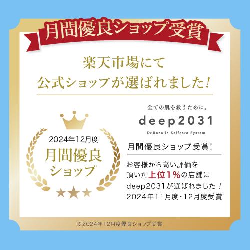 Dr.Recella 公式 ドクターリセラ ミストローション 100mL 化粧水 deep2031 スプレー ミスト ミスト化粧水 保湿 海洋深層水 CICA 乾燥 敏感肌 無添加 さぱっり ...