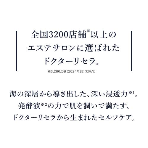 Dr.Recella 公式 ドクターリセラ ミストローション 100mL 化粧水 deep2031 スプレー ミスト ミスト化粧水 保湿 海洋深層水 CICA 乾燥 敏感肌 無添加 さぱっり ...
