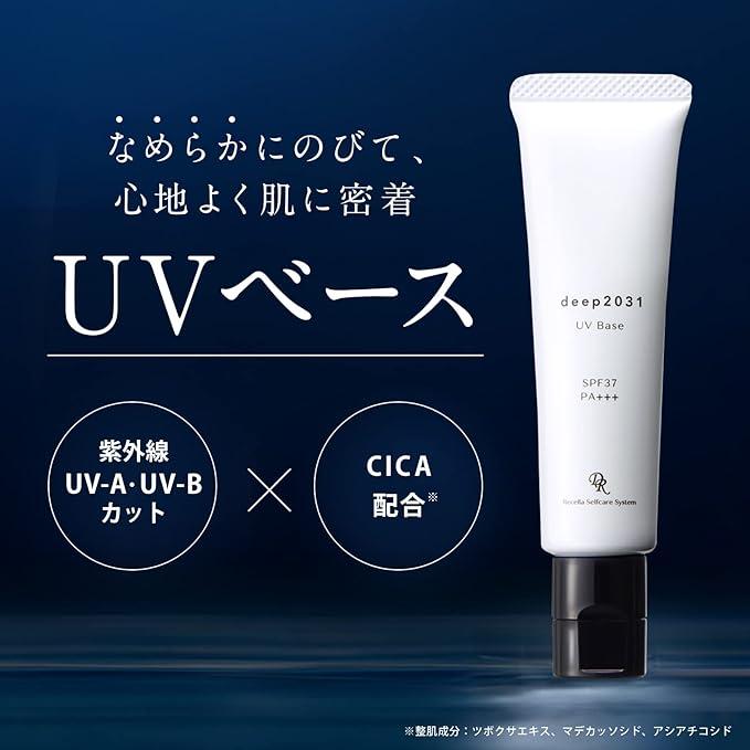 deep2031 公式 ドクターリセラ uvベース30g SPF37 PA+++ 日焼け止め 化粧下地 海洋深層水 保湿 CICA 敏感肌 紫外線吸収剤不使用 ノンケミカル 無添加 さっぱり ...