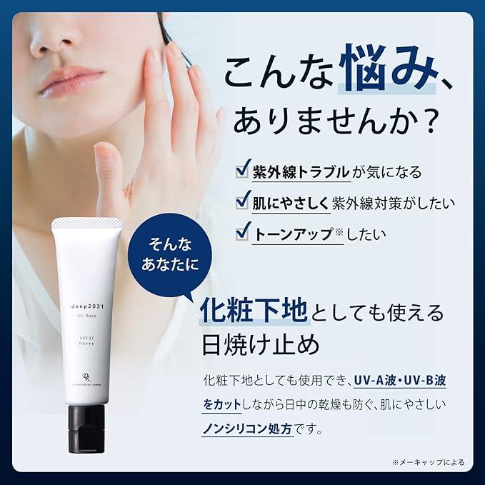 deep2031 公式 ドクターリセラ uvベース30g SPF37 PA+++ 日焼け止め 化粧下地 海洋深層水 保湿 CICA 敏感肌 紫外線吸収剤不使用 ノンケミカル 無添加 さっぱり ...