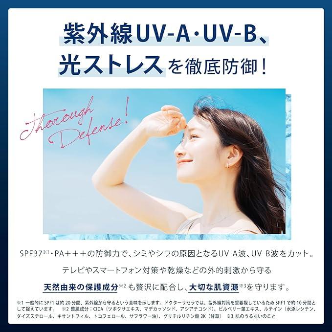 deep2031 公式 ドクターリセラ uvベース30g SPF37 PA+++ 日焼け止め 化粧下地 海洋深層水 保湿 CICA 敏感肌 紫外線吸収剤不使用 ノンケミカル 無添加 さっぱり ...
